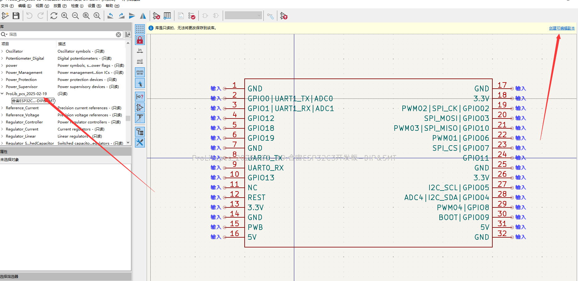 Kicad从立创导入封装和3D文件 | Duruofu's 个人测试